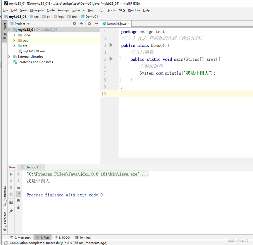 初识Java-CSDN博客