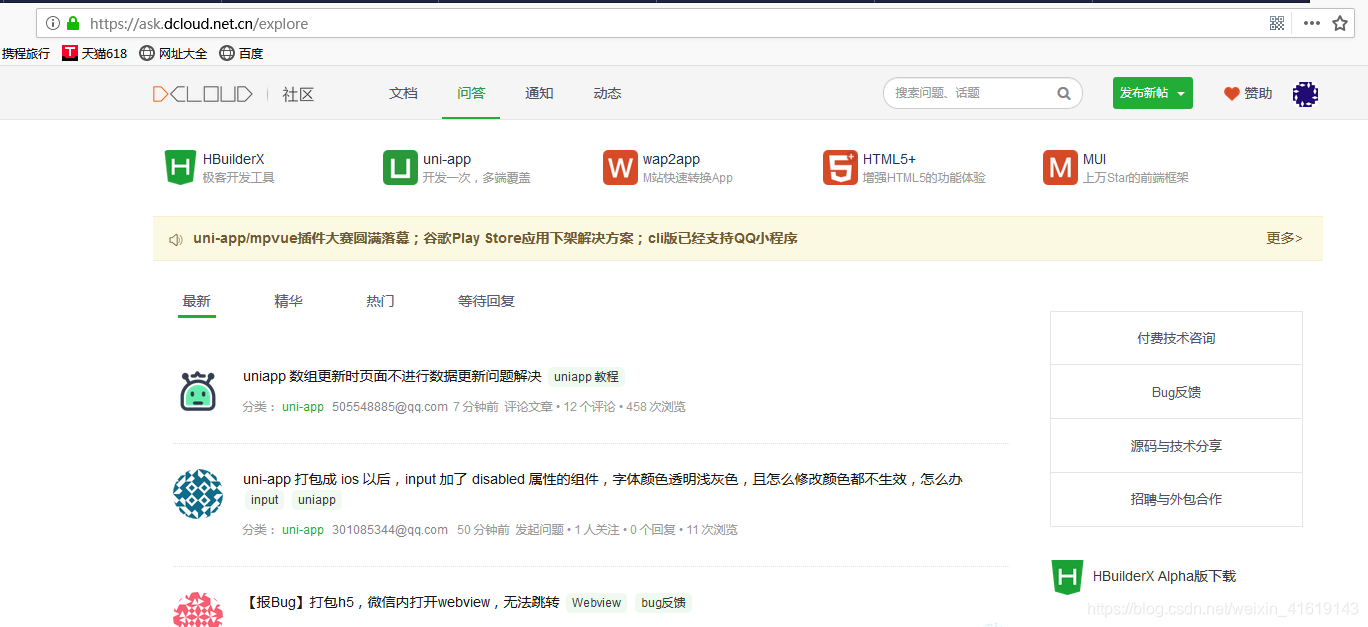 web前端项目－－用hbuilder调试app项目_hbuilder能连appetize.io好用吗-CSDN博客