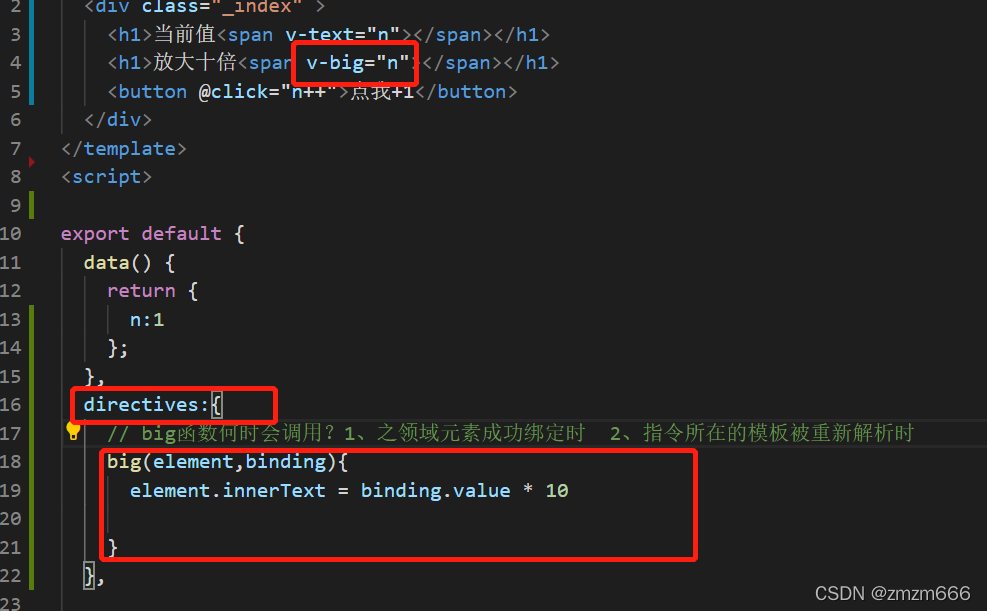 Vue自定义指令(函数式、对象式)vue函数式和对象式 Csdn博客