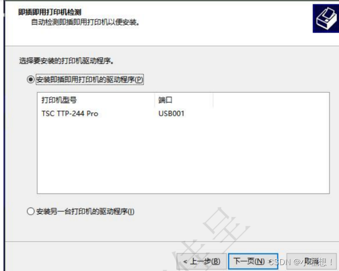 如何对接bartender接口利用TSC打印标签模板-CSDN博客
