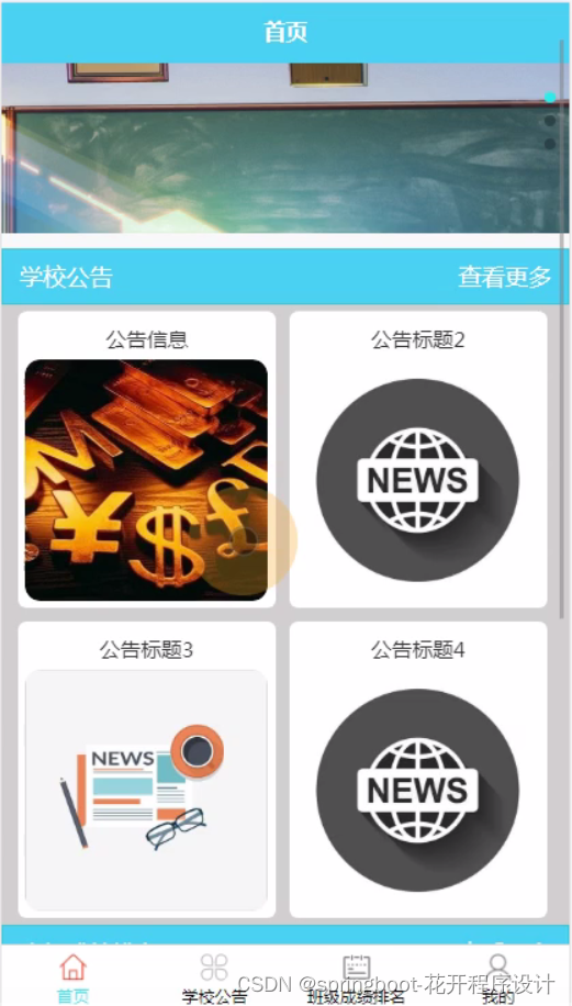 Java计算机毕业设计学生成绩排名小程序【附源码远程部署程序mysql】成绩排名小程序 Java Csdn博客