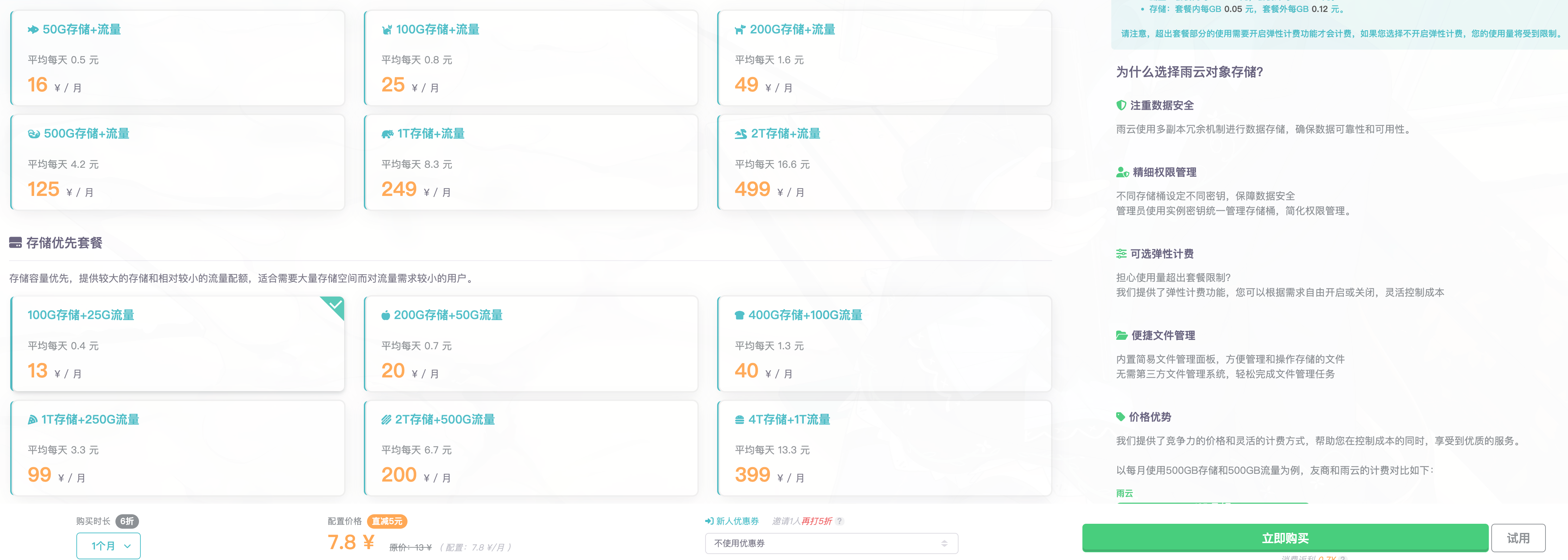 搭建基于S3存储的笔记应用Notea-CSDN博客
