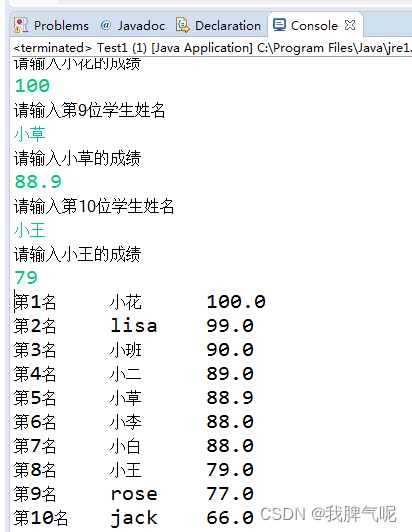Java二维数组项目练习以下程序使用了一个二维数组模拟了不同客服在一段时间服务客户当前的情况 Csdn博客