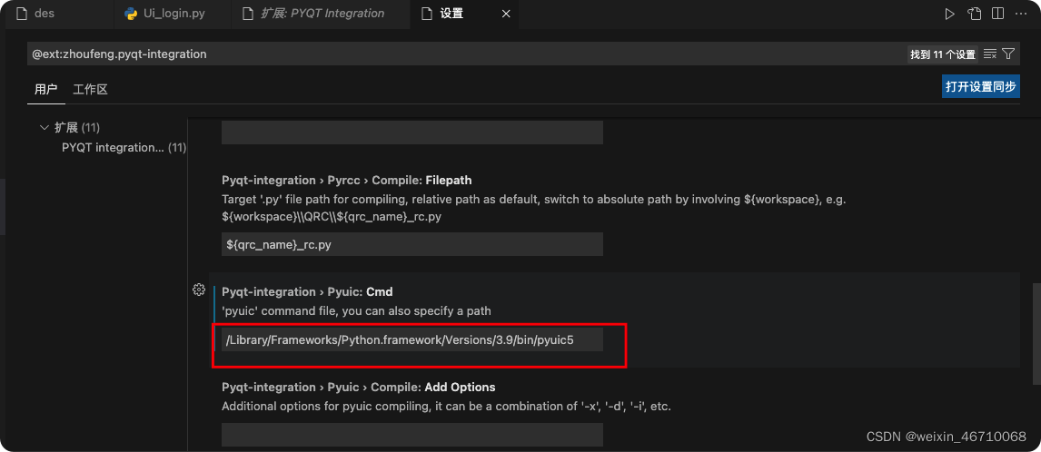 mac配置pyqt5 +vscode+中文_pyqt5 mac vscode-CSDN博客