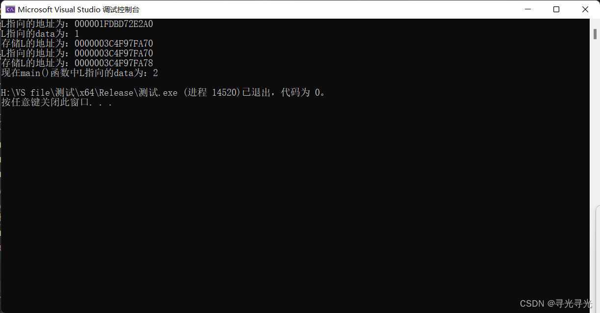 （图解）解析链表中的linklist L Linklist L和linklist Andl，结构体指针和指向结构体指针的指针的区别 Csdn博客 2511