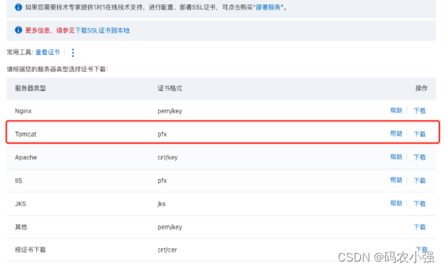 Java配置HTTP2协议发送请求-CSDN博客