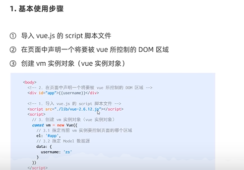 前端学习笔记202303学习笔记第四天-Vue3.0-vue的基本使用1_vue js 校验202303-CSDN博客