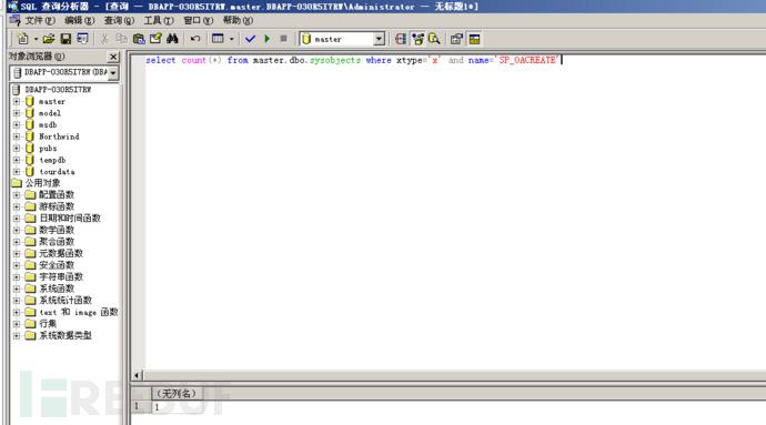 SQL Server 命令执行方式汇总_如何在sql中执行命令-CSDN博客