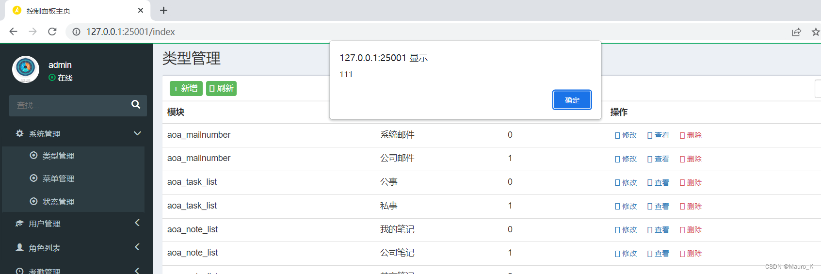 OA办公自动化系统安全分析：XSS、CSRF、SQL注入与权限漏洞详解-CSDN博客