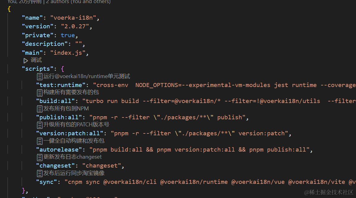 推荐VSCODE插件：为`package.json`添加注释信息_vscode package.json-CSDN博客