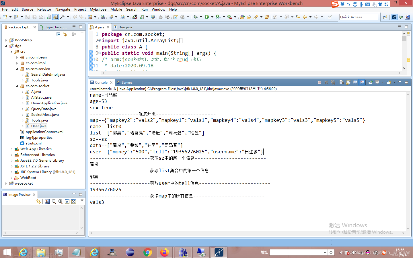 JAVA基础教程之JSONArray与JSONObject的增删改查_util.jsonarray如何更改数据-CSDN博客
