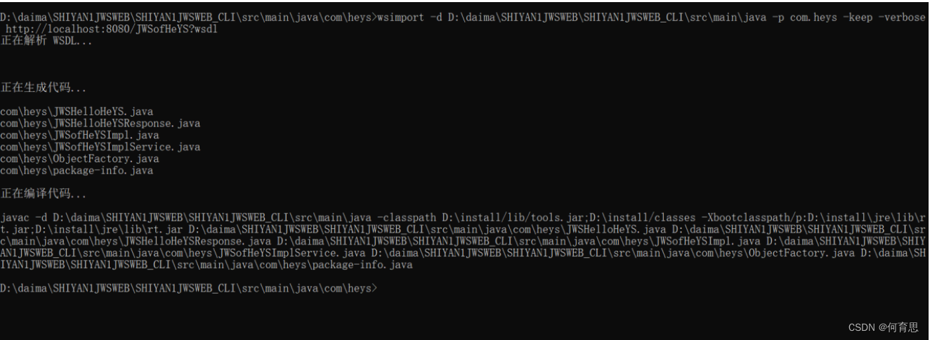 创建基于JWS的Web Service_jws webservice-CSDN博客