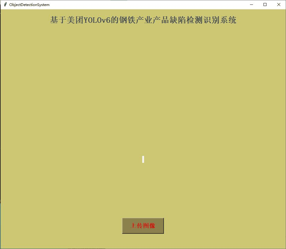 python基于YOLOv6最新0.4.1分支开发构建钢铁产业产品智能自动化检测识别系统_python yolo 自动化-CSDN博客