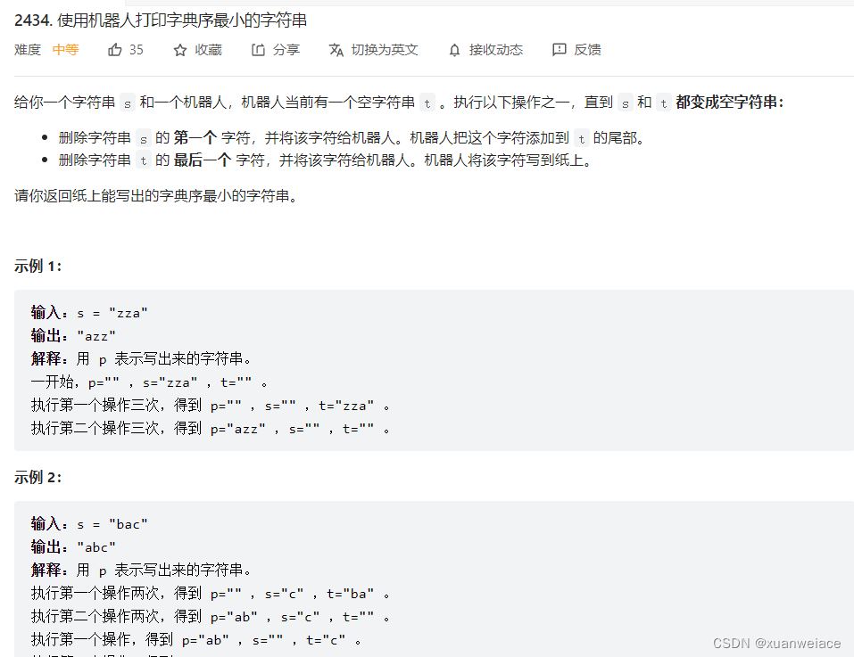 【leetcode2434 Medium】使用机器人打印字典序最小的字符串leetcode 字典序最小 Csdn博客
