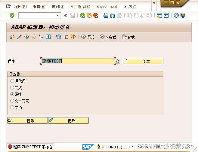 SAP ABAP 创建 ALV 报表详细教程含示例_abap alv-CSDN博客