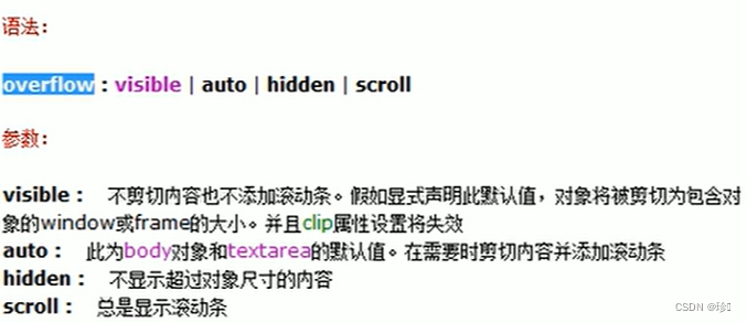 深入理解CSS：元素显示、隐藏与overflow属性,-CSDN博客