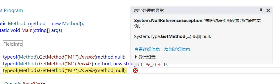 c#反射入门篇(Reflection)——MethodInfo 发现方法的属性_c# methodinfo-CSDN博客