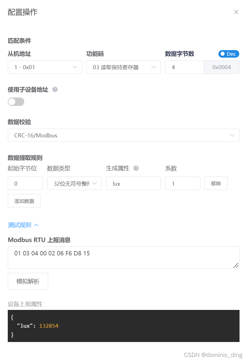 STM32L151C8T6笔记3：配置奇迹万物MODBUS规则_stm32l151freemodbus-CSDN博客