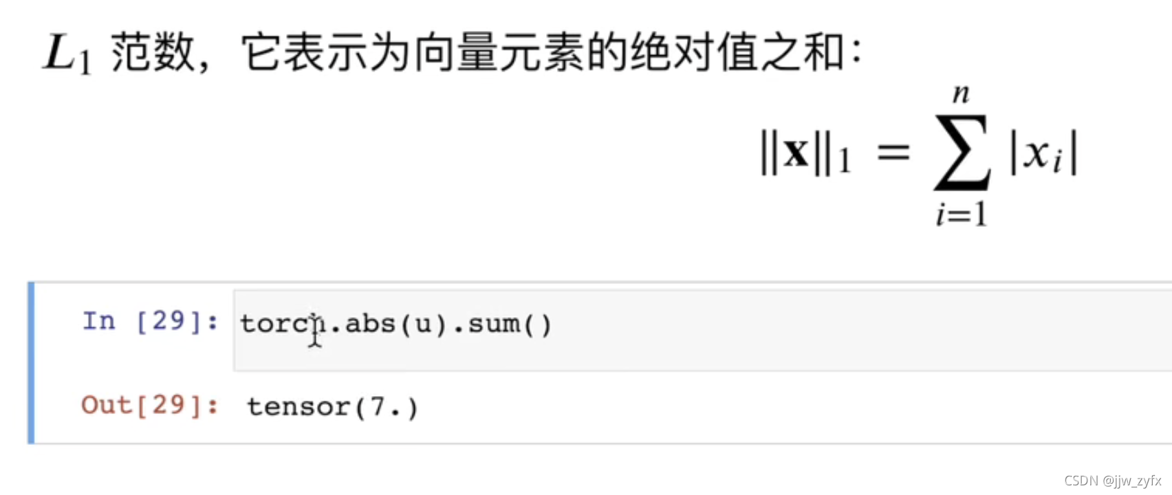 tensor.dist、norm 范数运算_tensor.norm-CSDN博客
