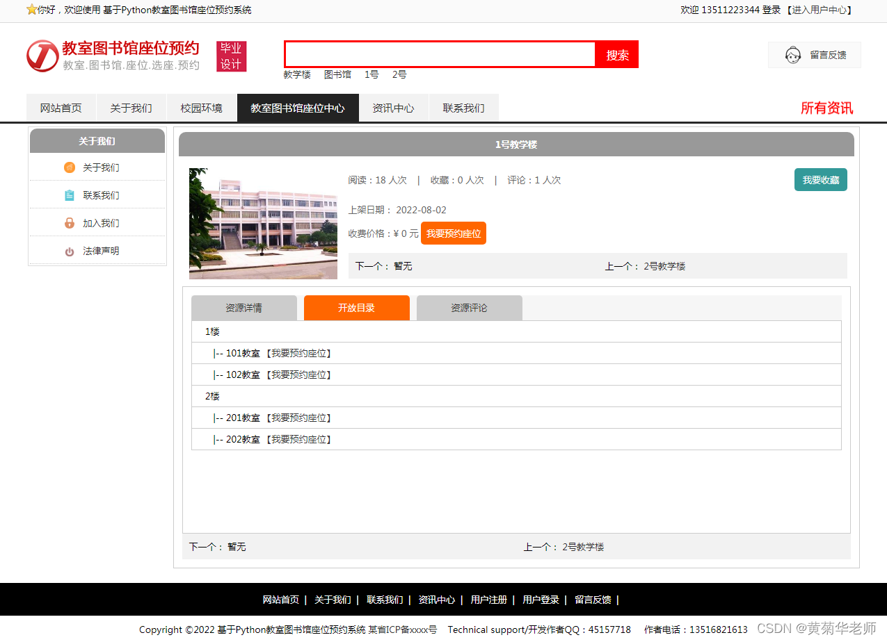 基于pythondjango框架mysql数据库的校园教室图书馆座位预约系统设计与实现图书馆座位预约数据库设计方案 Csdn博客