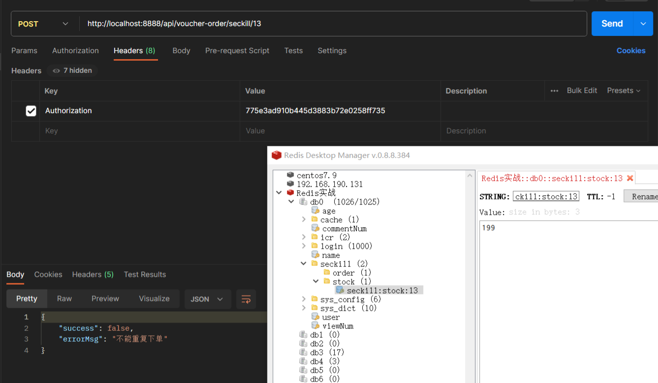 黑马点评：秒杀优化-CSDN博客