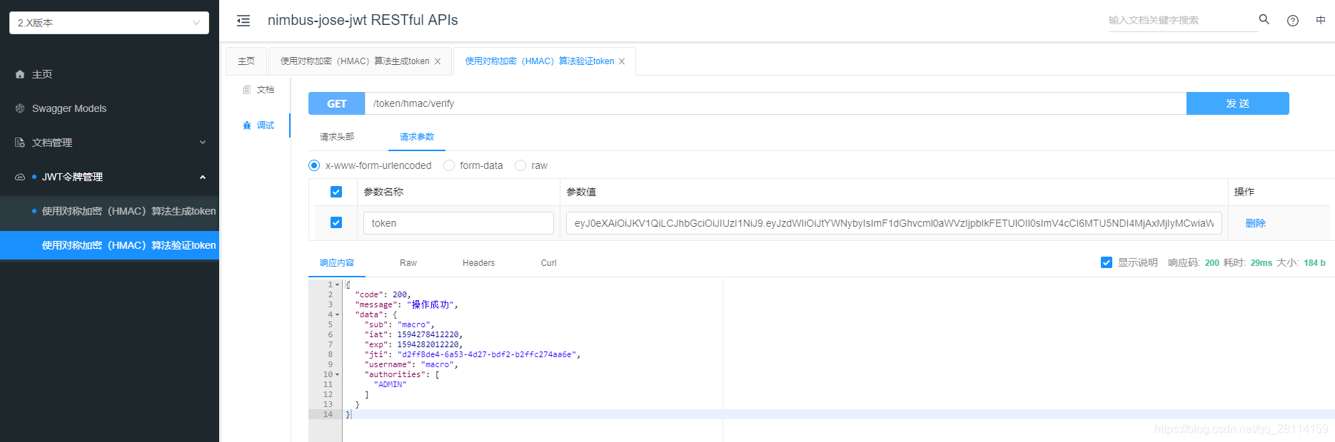 springboot+gradle+knife4j实现nimbus-jose-jwt简单使用_gradle knife4j-CSDN博客