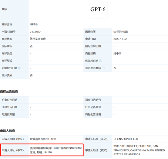 OpenAI在中国，申请GPT-6、GPT-7商标-CSDN博客