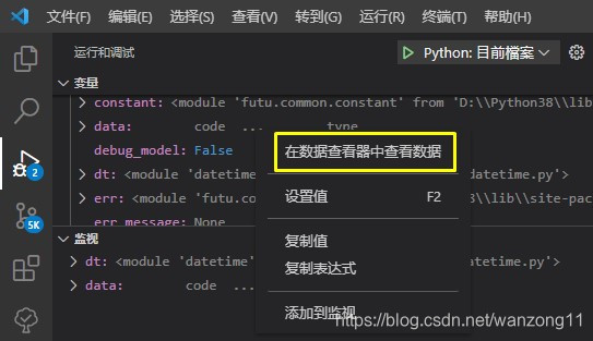 在 VSCODE debug 除错显示 Python Dataframe 数据_vscode 查看dataframe-CSDN博客