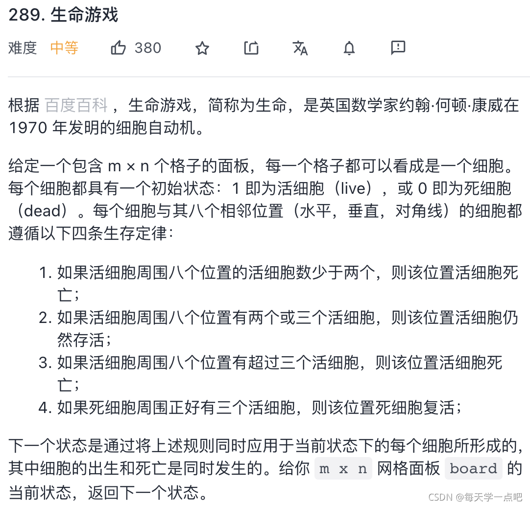 【LeetCode】Day26-CSDN博客