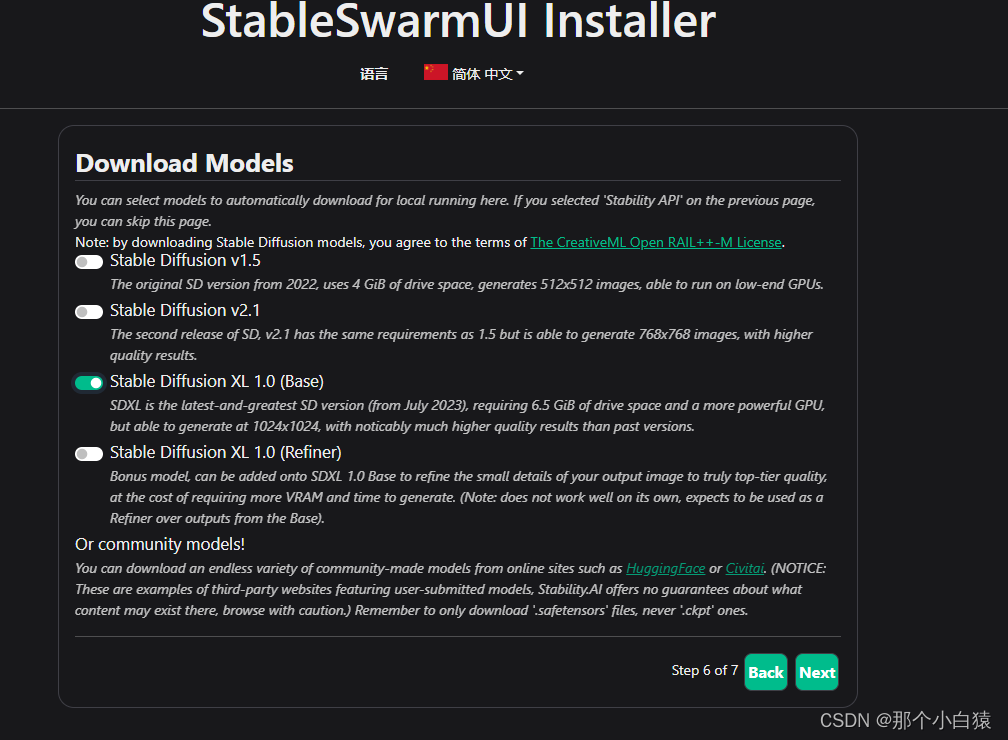 StableSwarmUI 安装教程（详细）-CSDN博客