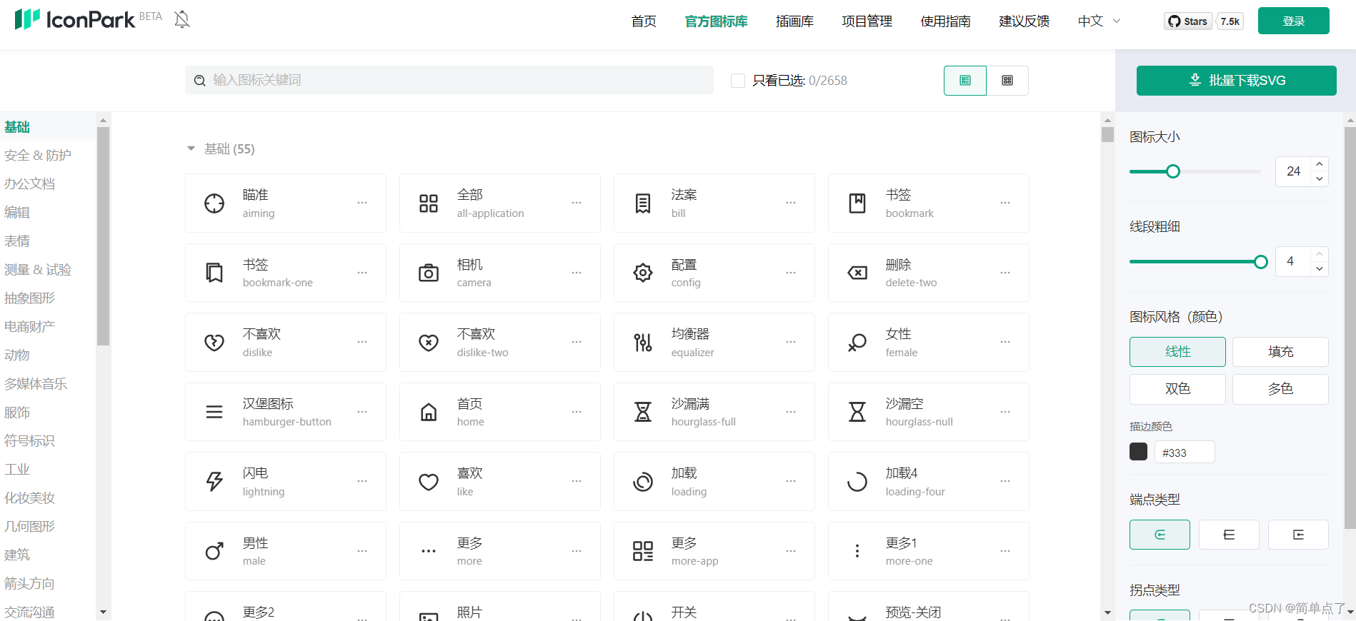 Vue中的图标_vue中图标-CSDN博客