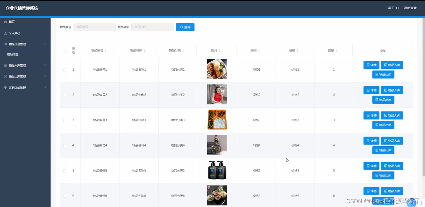 Java企业仓储管理系统开题源码基于java的仓库管理系统的研究目的 Csdn博客