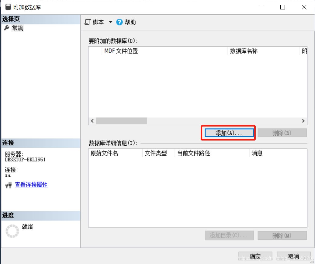 怎么导出sql中的某个数据库添加到另外sql中sql语句把数据库一行数据导出为语句并可以导入到另一个数据库 Csdn博客