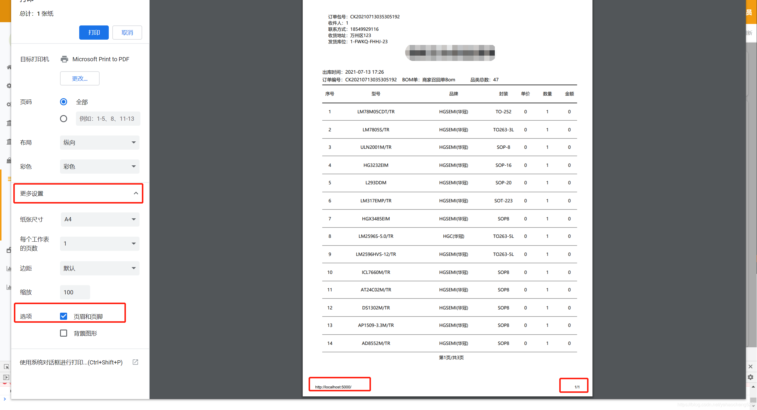 page-break-after:always；解决window.print打印断页问题——已解决_page-break-after: always;-CSDN博客