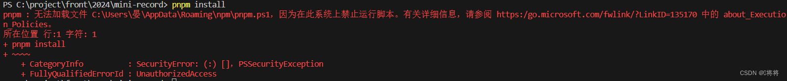 解决 npm无法安装pnpm问题_npm install pnpm -g安装不了-CSDN博客