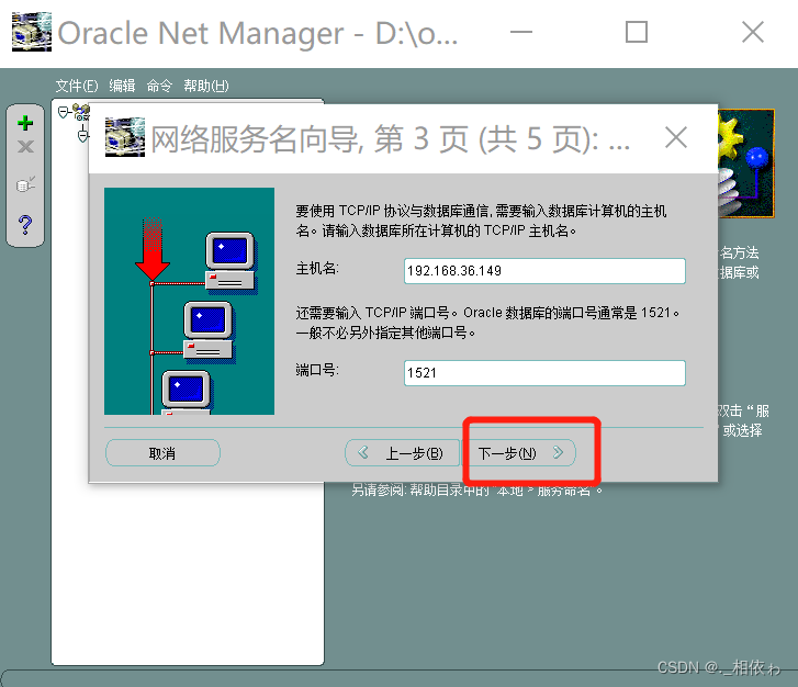 使用plsql，连接别人的orcle数据库，详细操作plsql906连接另一台电脑的oracle Csdn博客