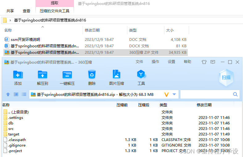Java计算机毕业设计基于springboot的科研项目管理系统（附源码springboot开题论文）java科研项目申报系统毕设 Csdn博客