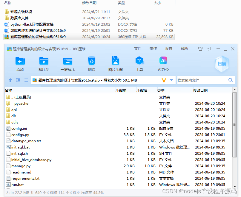Pythonflask计算机毕业设计的题库管理系统的设计与实现（程序开题论文）flask做个题库系统 Csdn博客