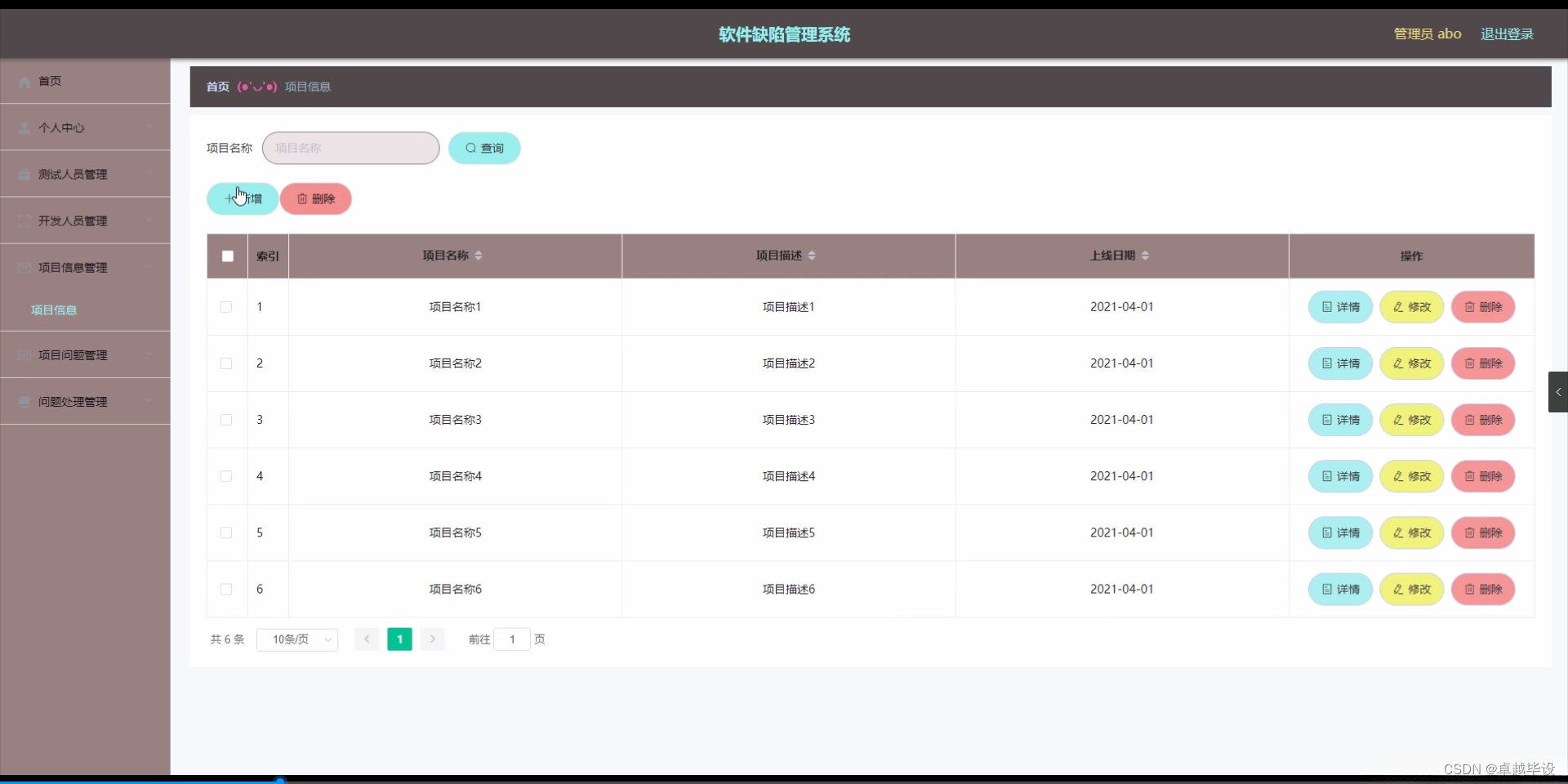 Java计算机毕业设计软件缺陷管理系统(附源码、数据库)带极差的java报单系统 Csdn博客