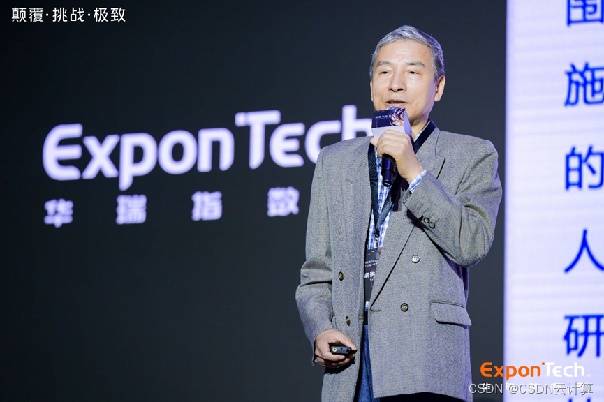 “颠覆·挑战·极致”华瑞指数云ExponTech WDS新一代产品重新定义企业存储和数据架构_靳广亮 华为-CSDN博客
