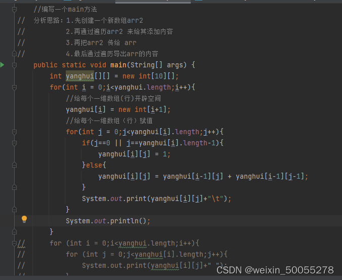Java二维数组学习中遇到的问题make This Member Protected Csdn博客
