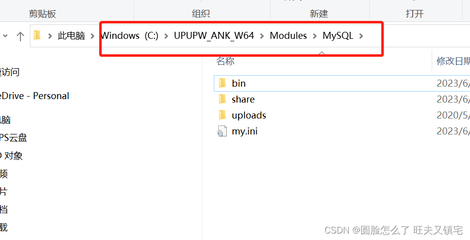 本地计算机 上的 UPUPW ANK MySQL 服务启动后停止。某些服务在未由其他服务或程序_upupw mysql-CSDN博客