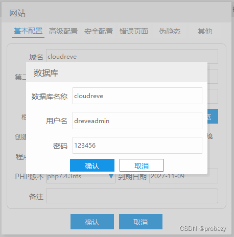 使用PHPStudy搭建Cloudreve网盘服务的流程步骤_php网盘系统-CSDN博客