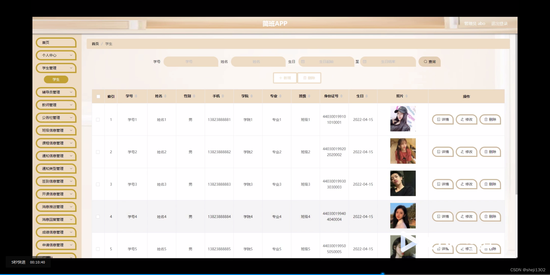 [附源码]计算机毕业设计Python+uniapp简班APPg45h2(程序+lw+APP+远程部署)-CSDN博客