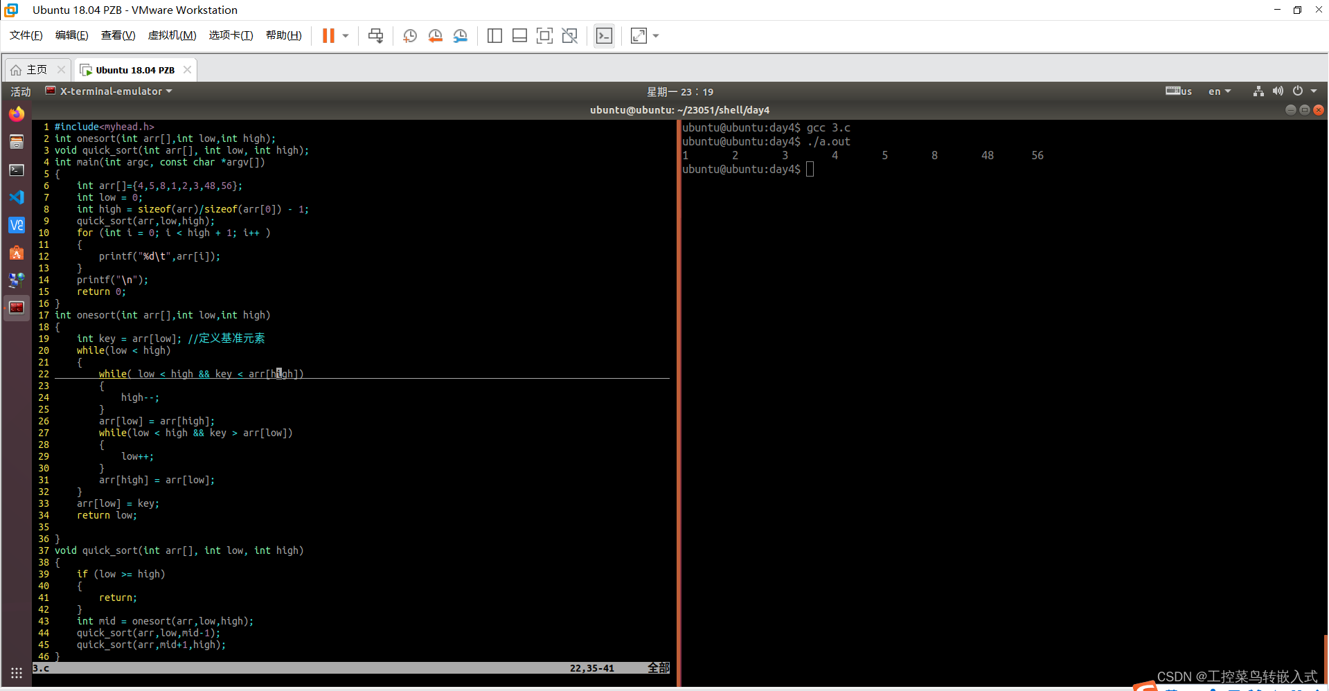 C高级day4作业-CSDN博客