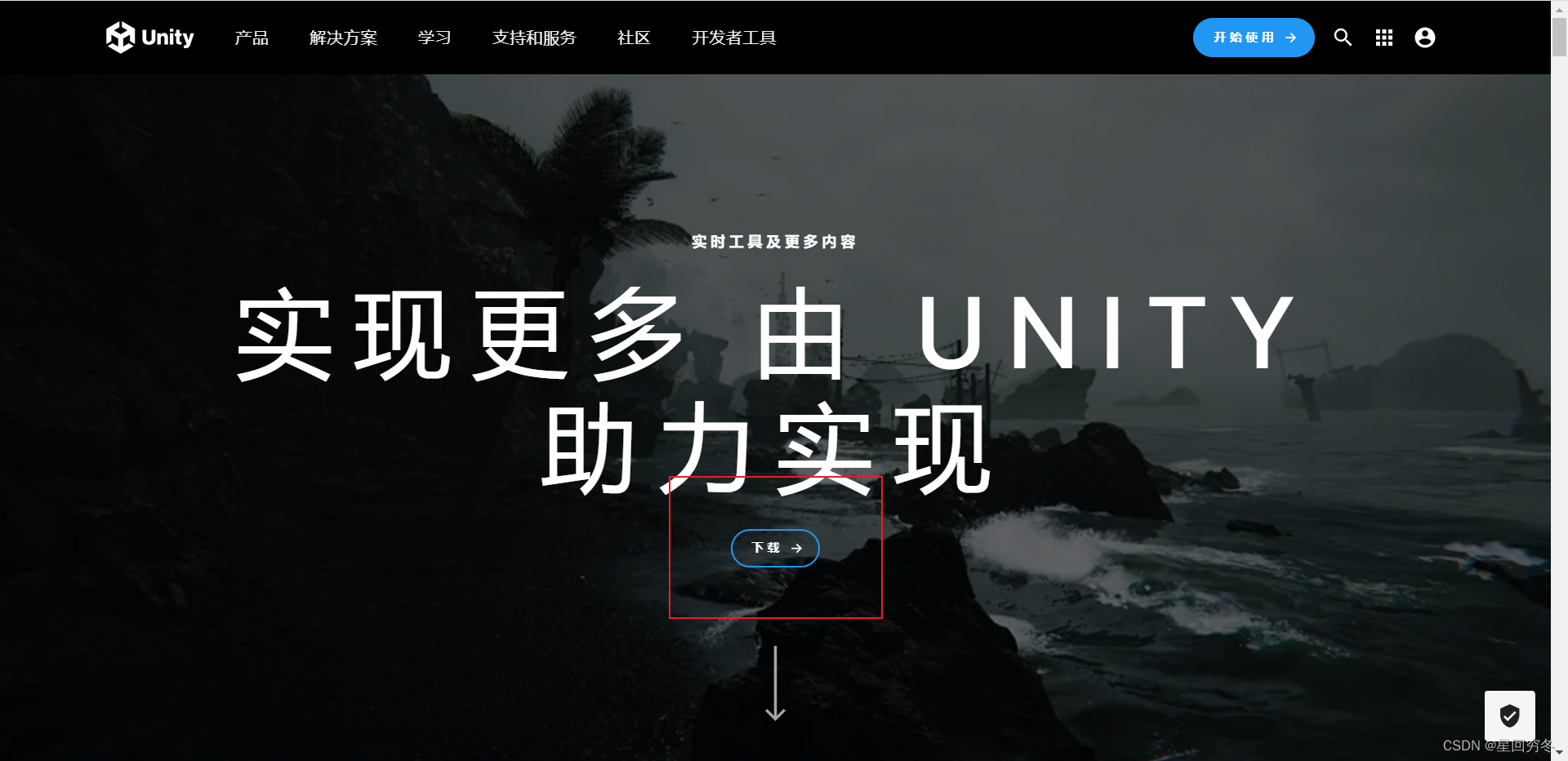Unity下载记录_unity2023.1.1f1c1-CSDN博客