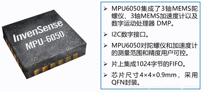 TDK公司的姿态传感器MPU6050_tdk倾角传感器-CSDN博客