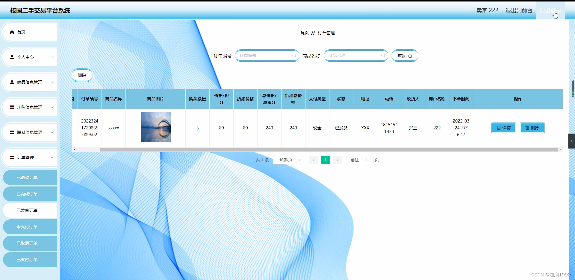 ssm毕设项目校园二手交易平台系统o86a5（java+VUE+Mybatis+Maven+Mysql+sprnig）-CSDN博客