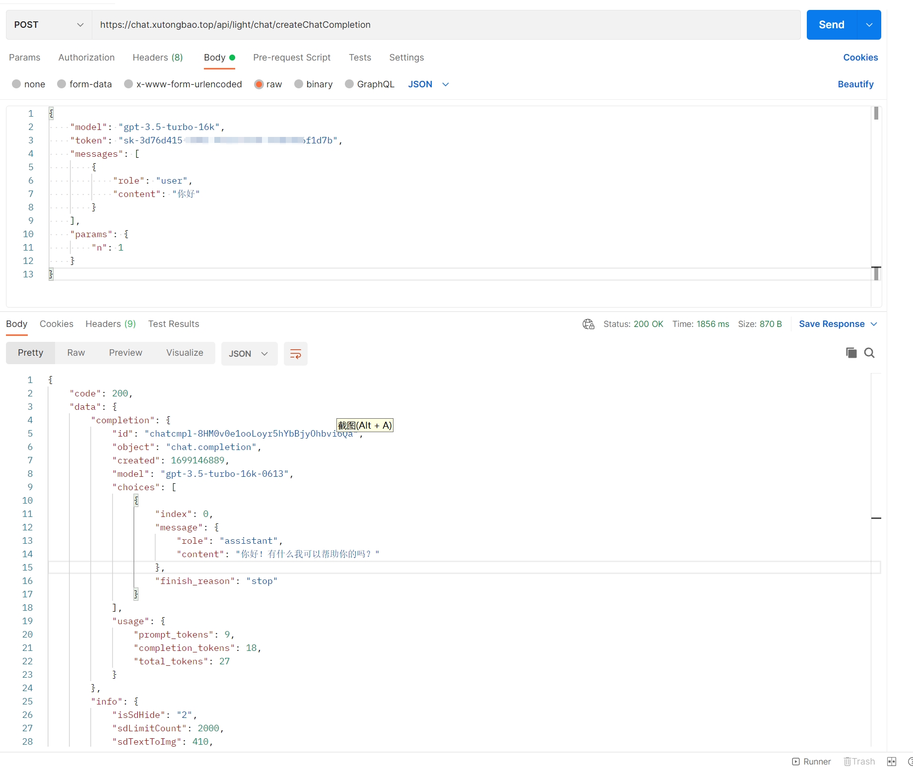 chatgpt接口调用_wpf如何调用chatgpt接口-CSDN博客