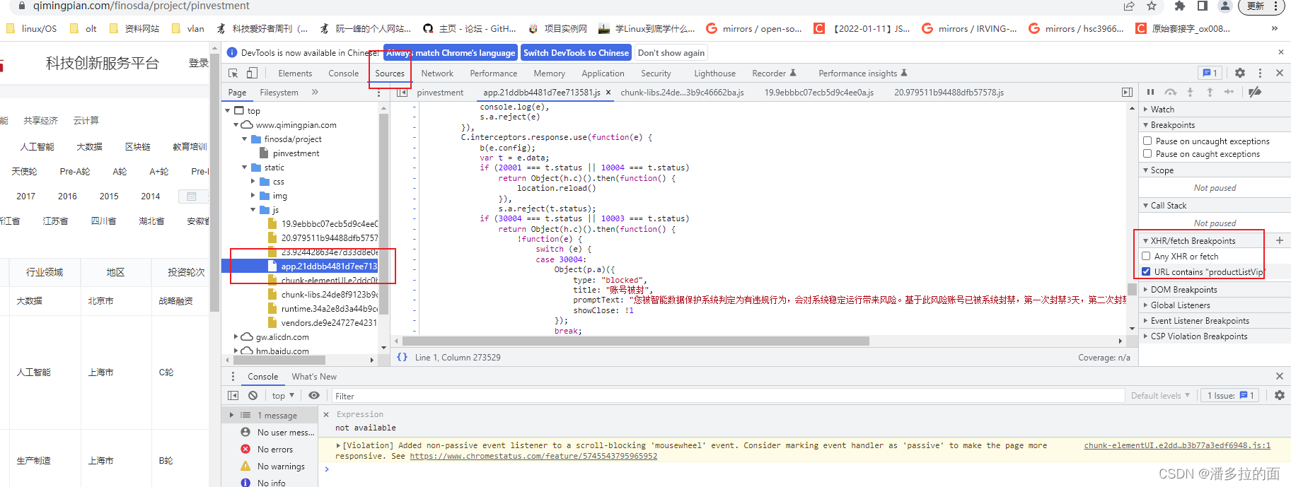 python 逆向_5e5062e82f15fe4ca9d24bc5-CSDN博客